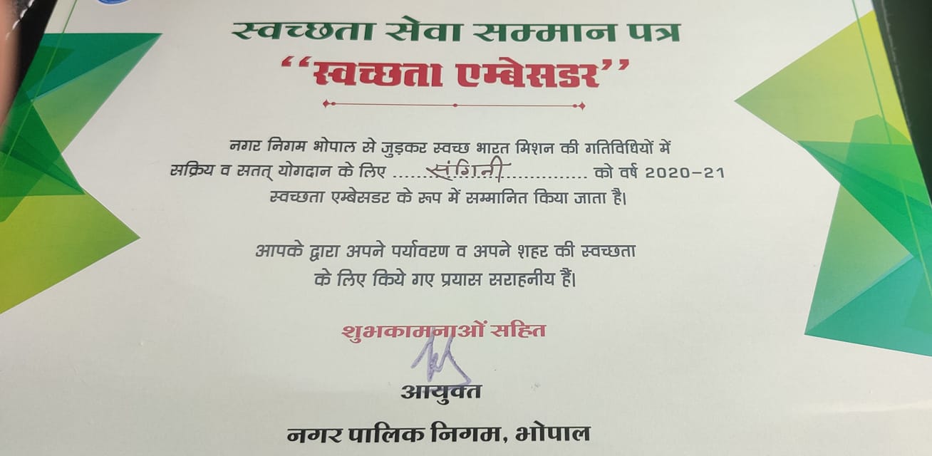 धन्यवाद नगर निगम भोपाल कमिश्नर सर एव भोपाल कलेक्टर श्री अविनाश लवानिया ...